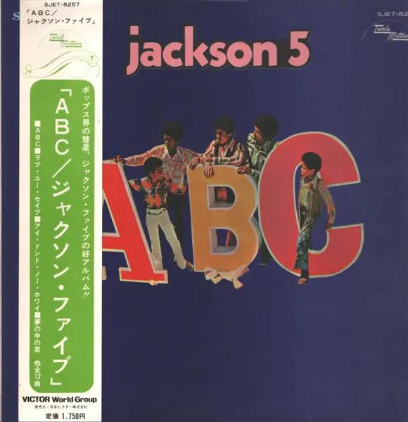 Album Abc de Jackson 5 sur CDandLP